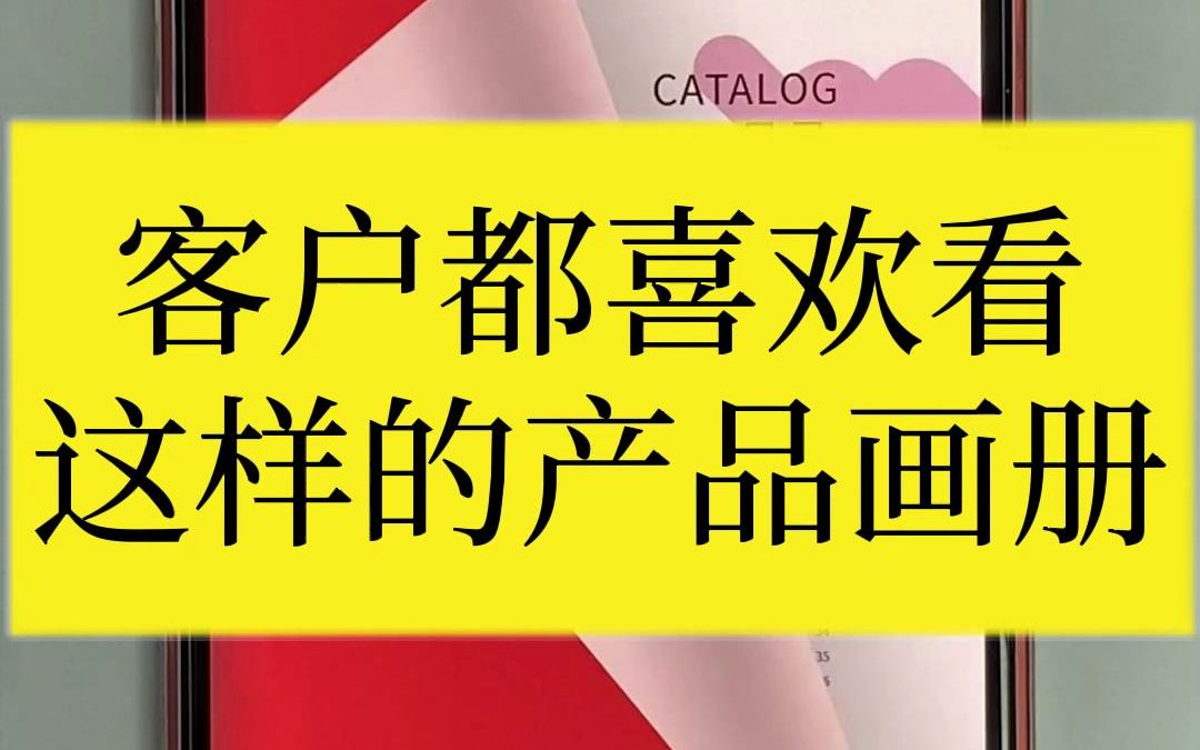 制作产品画册时,注意这4点,客户怎能不爱
