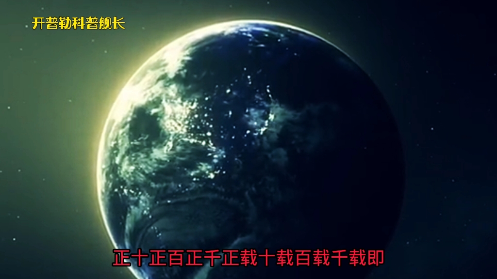 你知道宇宙中最大的数字到位是什么么?