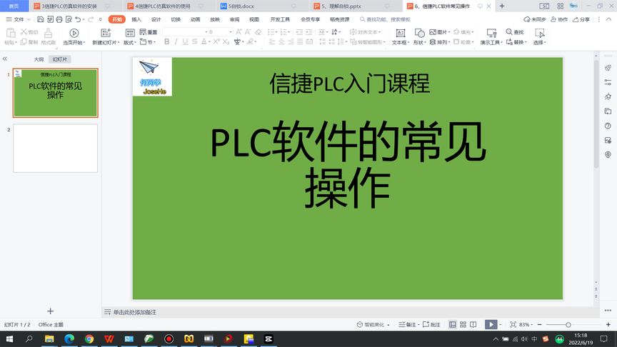 信捷PLC软件的常见操作