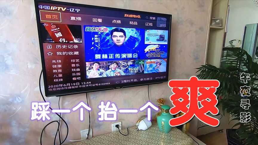 IPTV和有线电视都装了该咋用?报修两家运营商,却得到不同的答案