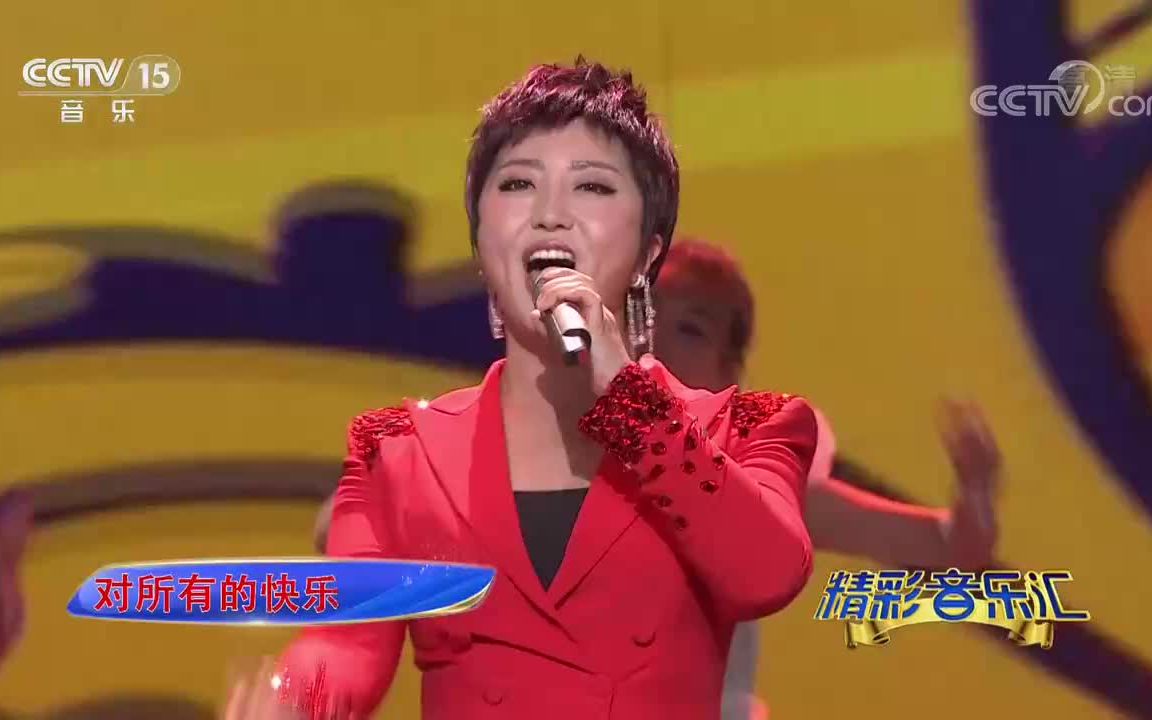 歌曲《生日祝福歌》 演唱:格格