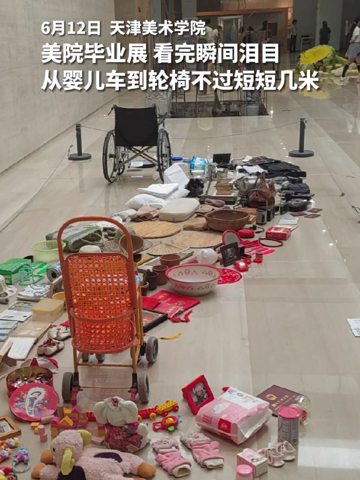美院毕业展看完瞬间泪目,从婴儿车到轮椅不过短短几米