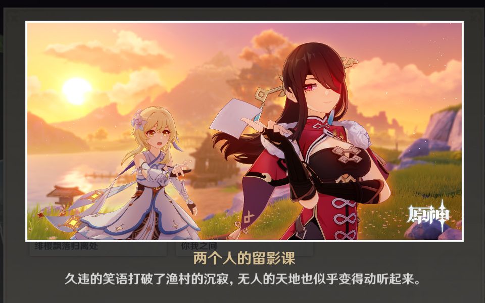 【原神记录】北斗邀约任务记录