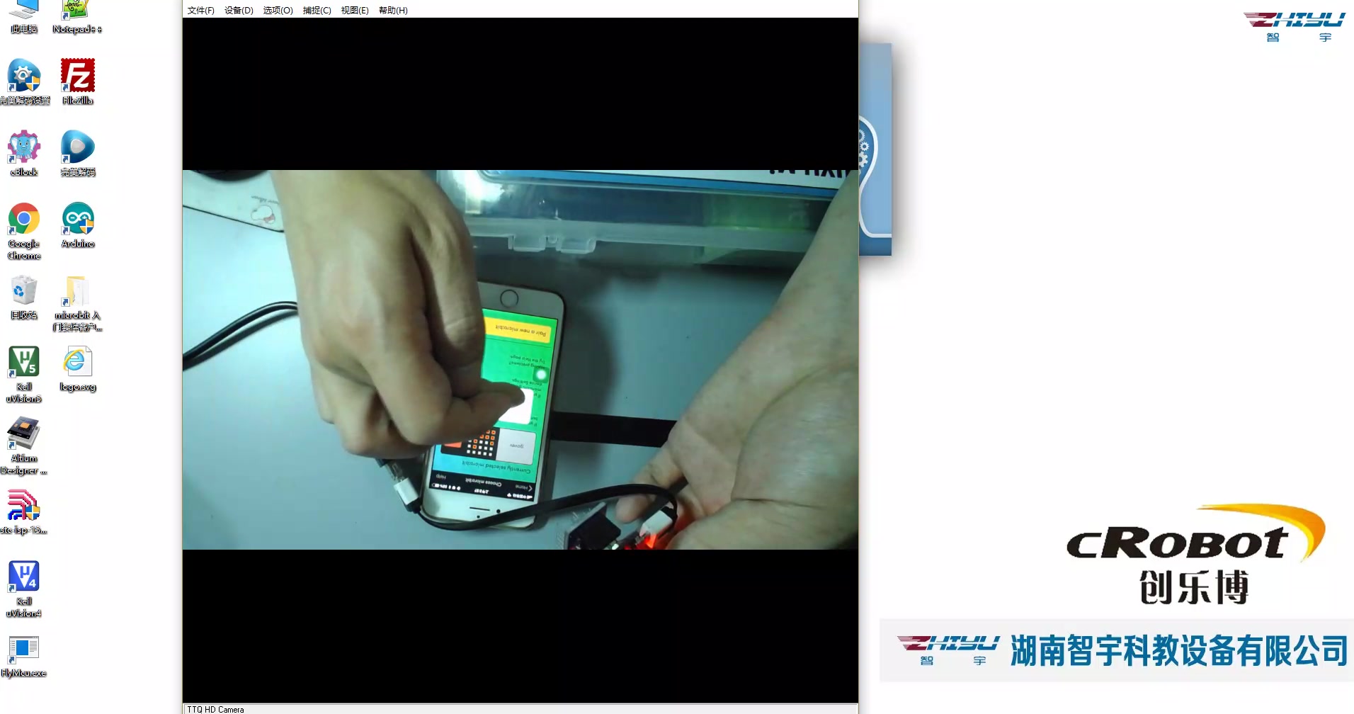 2.microbit在手机端搭建一个基本的开发平台(参考学习套件视频)