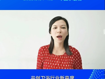 #厦门市卫厨行业协会 携手数百家知名卫浴企业参展,2025年3月31日-...