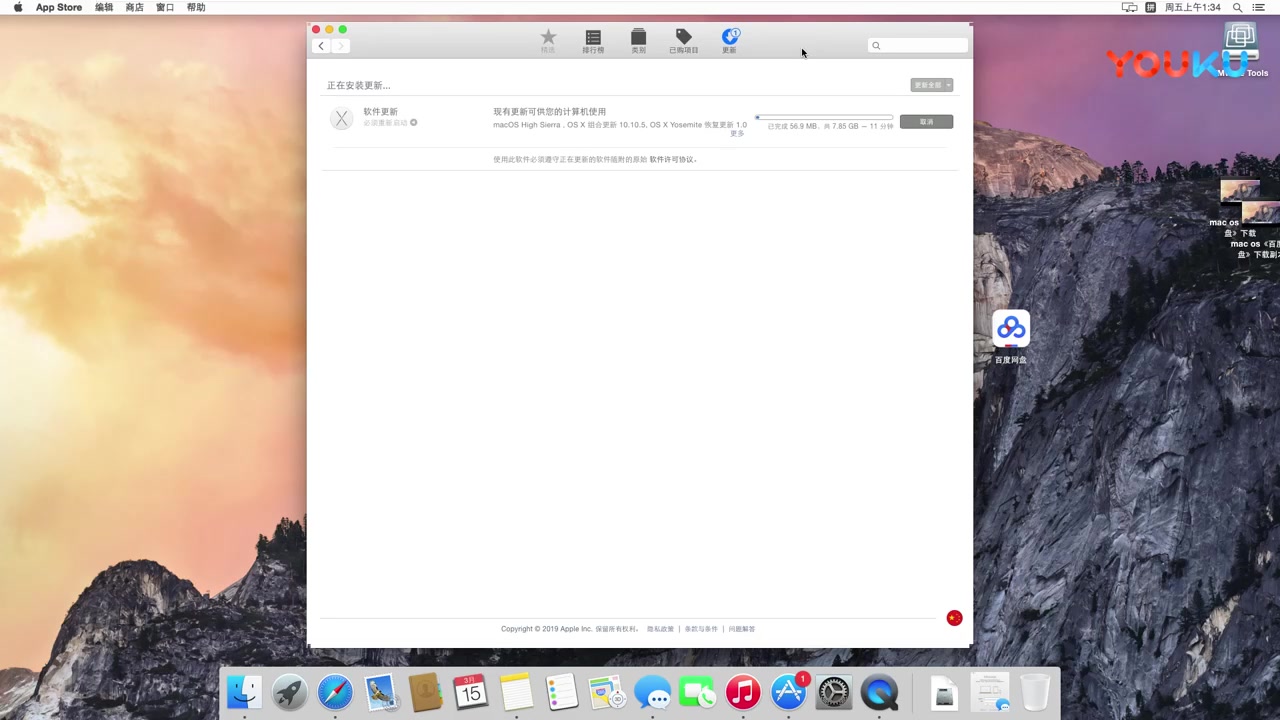 Mac OS升级教程_超清(3406621)