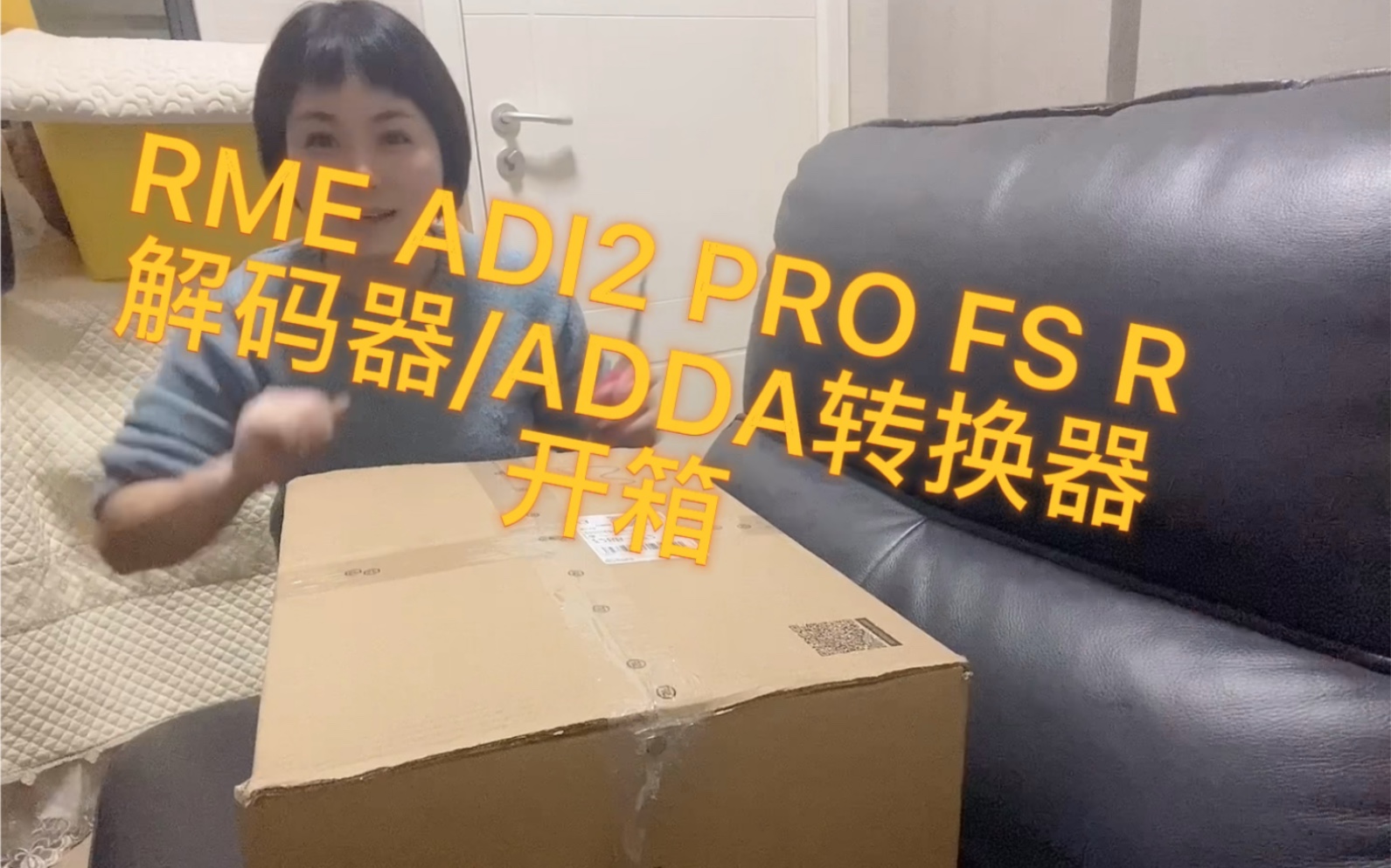 RME ADI2 PRO FS R解码器/ADDA转换器开箱