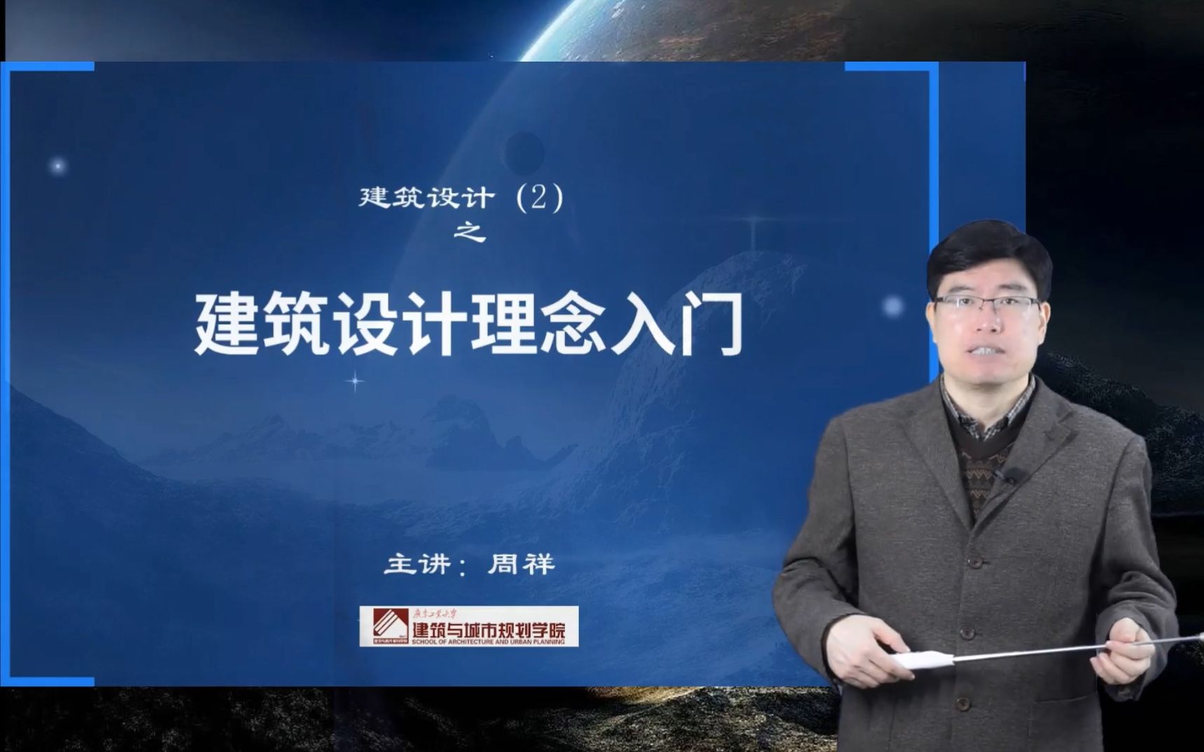 建筑设计理念入门