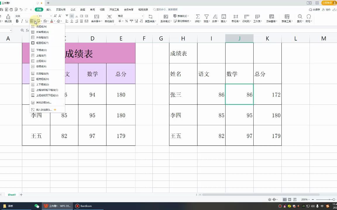 零基础学习电脑表格入门制作,office/wps/表格软件教学