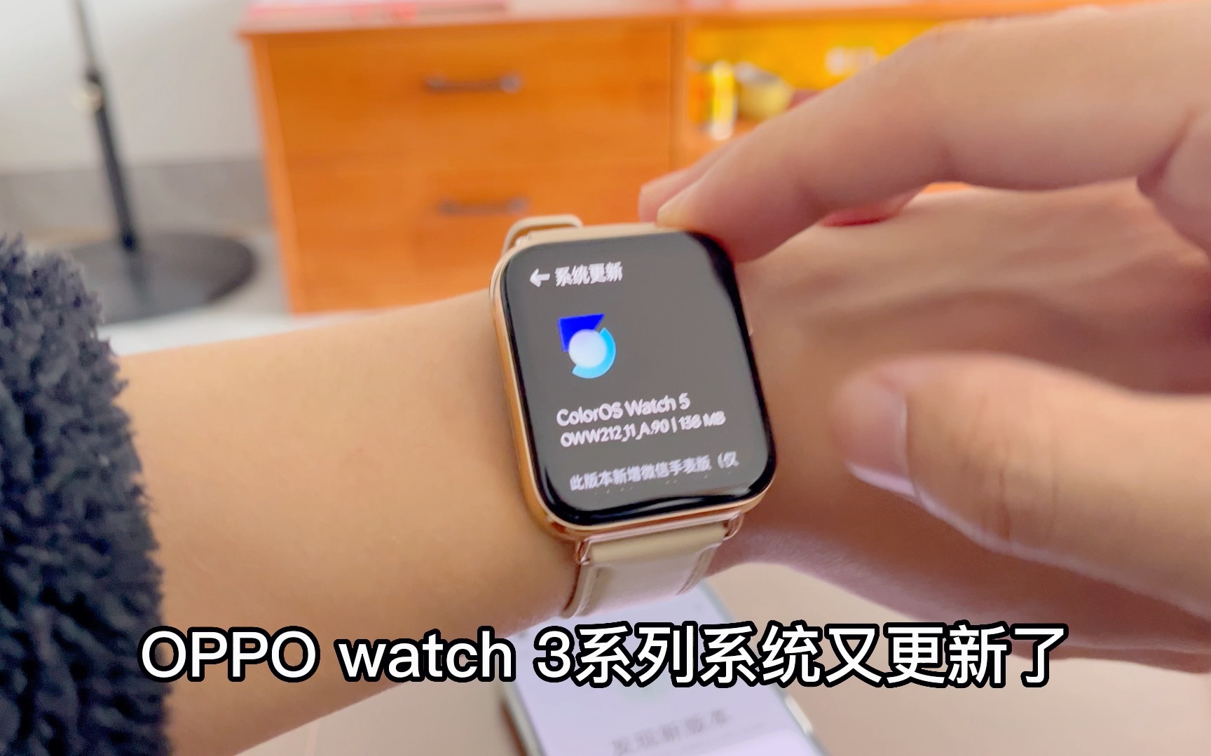 OPPO Watch3系列更新,微信手表版来了!这下聊天付款更方便了
