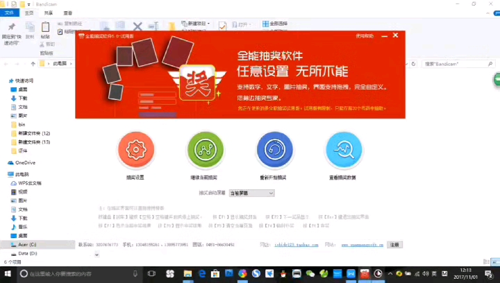 一分钟教你如何用图片进行抽奖,年会抽奖软件免费使用