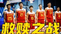 CCTV直播亚预赛,中国男篮18点决战台北,周琦复出助杜锋两连胜