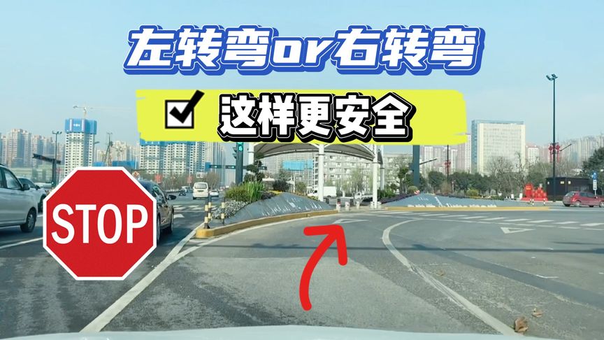 左转转大弯,右转转小弯?老司机演示正确过弯方法,新手司机备用
