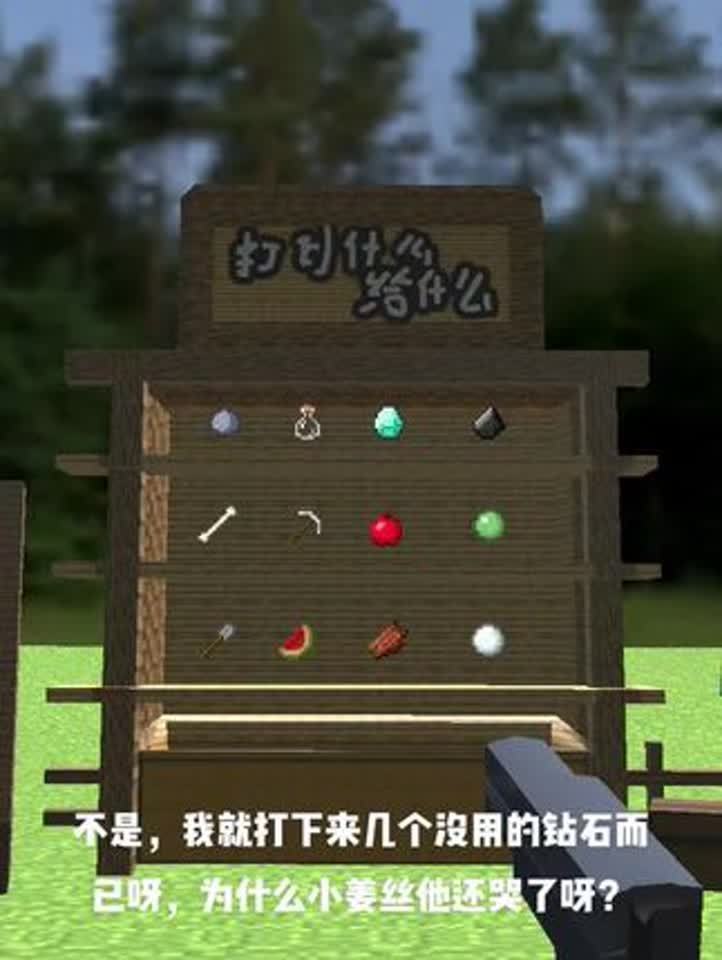 我的世界 我的世界minecraft 第一视角 mc
