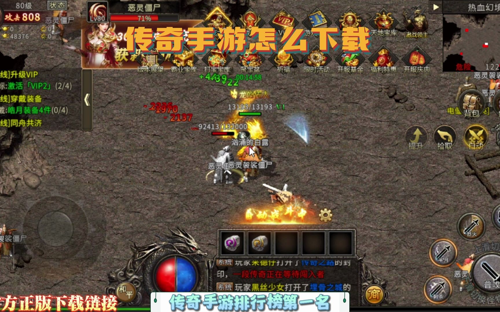 传奇手游怎么下载:传奇手游官网正版下载链接获取专属福利礼包,三端...