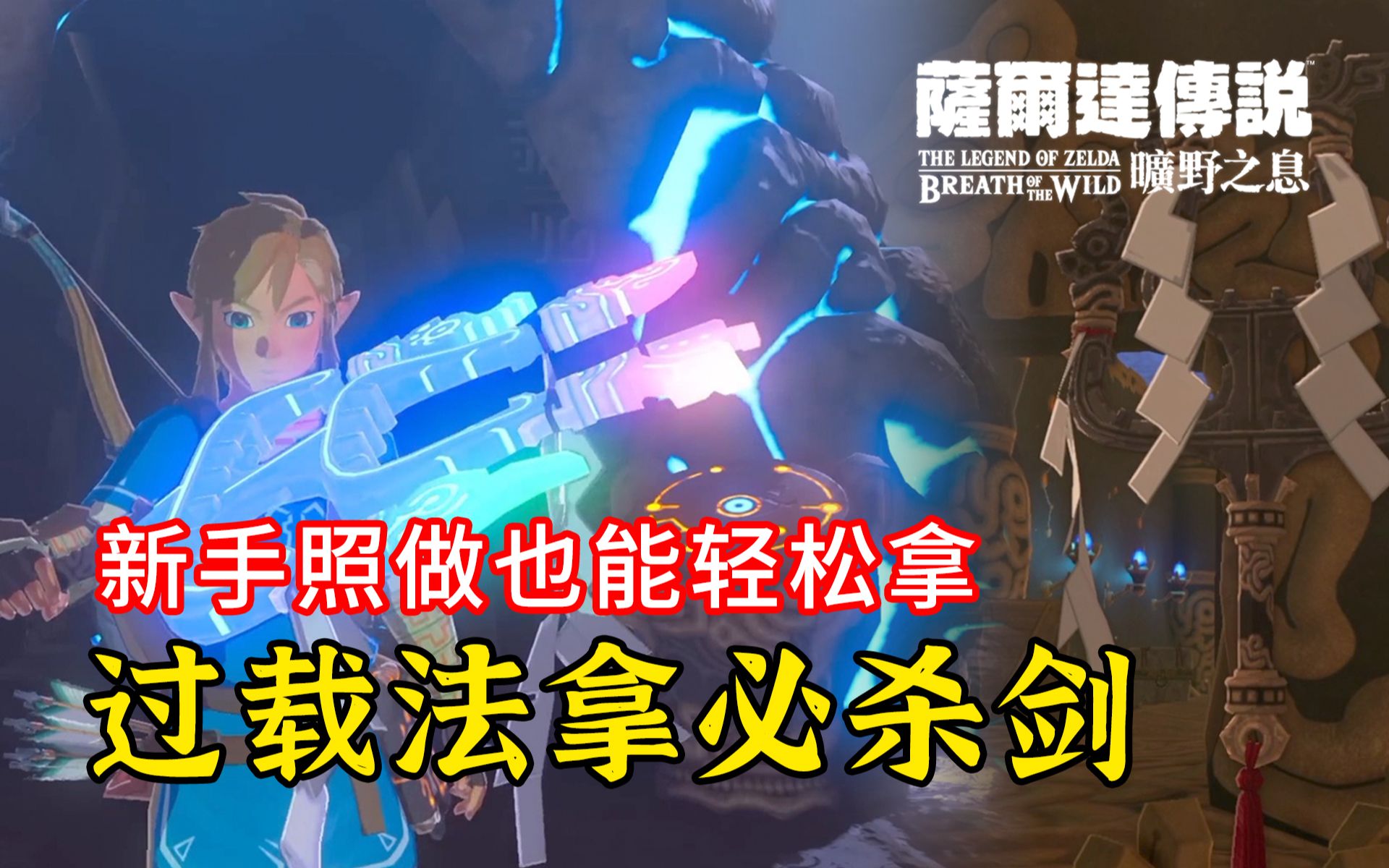 ...之息】超简单过载法拿必杀剑~不用转存格新手照做也能轻松拿必杀剑