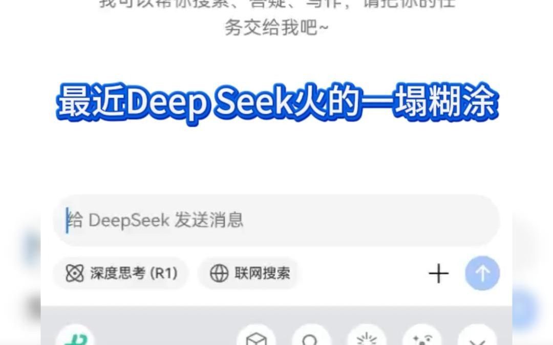 DeepSeek碰上EPLAN知识星球,会擦出怎样的火花?