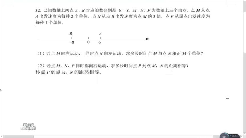 初一数学压轴题,动点问题,