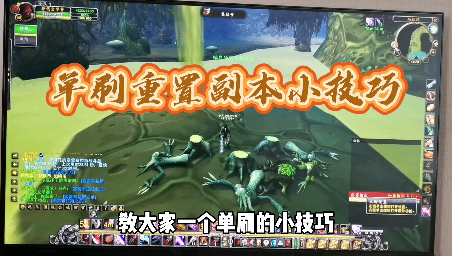 魔兽世界怀旧服单刷副本重置小技巧