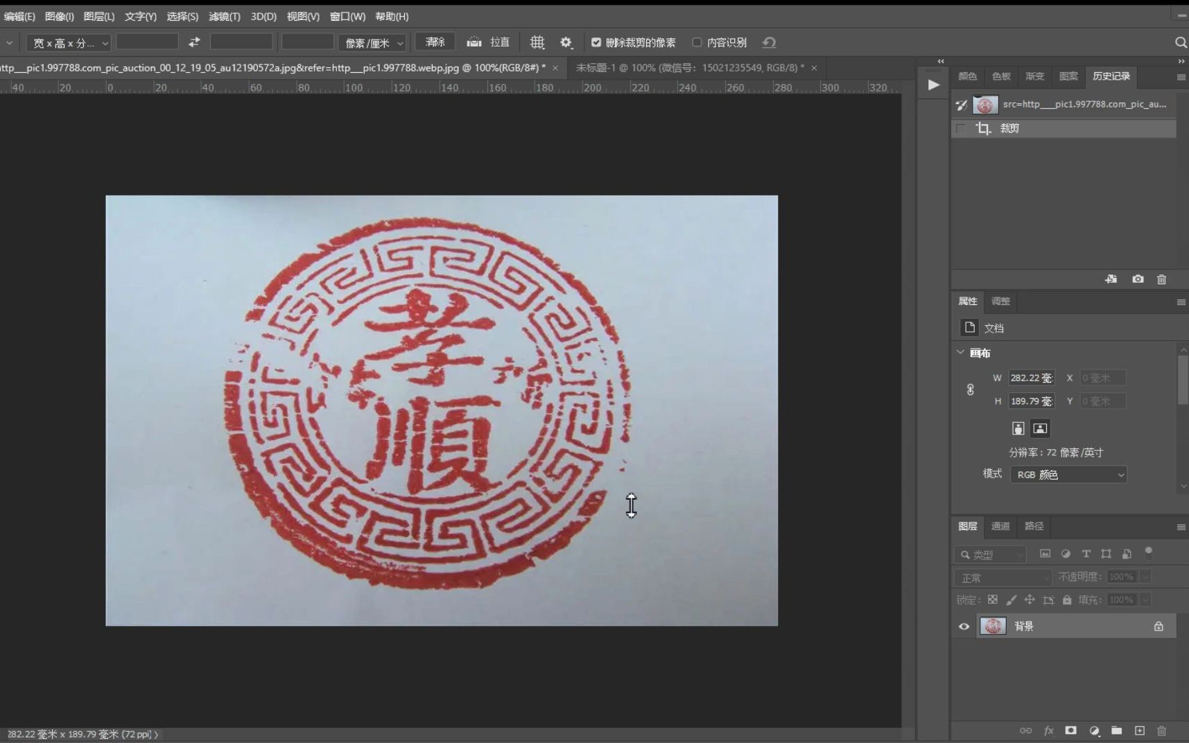 PS快速抠红色印章,职场达人必备小技巧!
