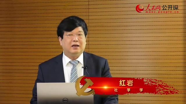 中国共产党党史名家论坛 第三讲 近代社会性质与党的初心使命