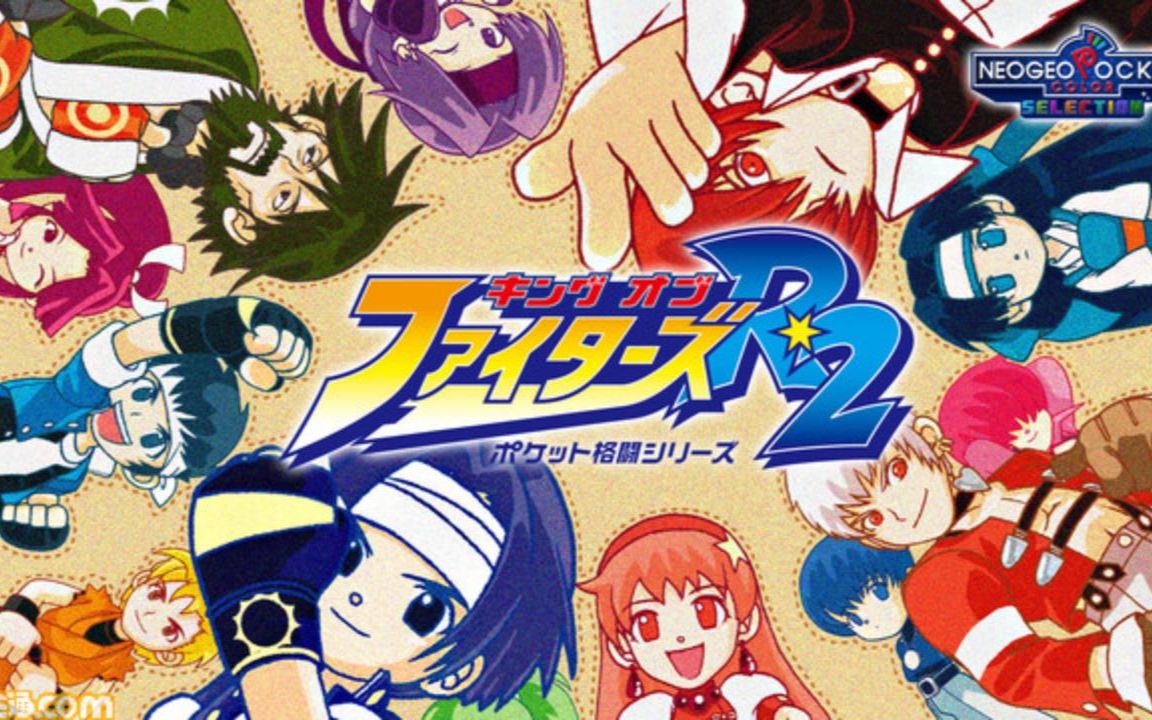 【KOF】Switch上NGPC游戏系列:拳皇R2 宣传视频及试玩(美版&日版)