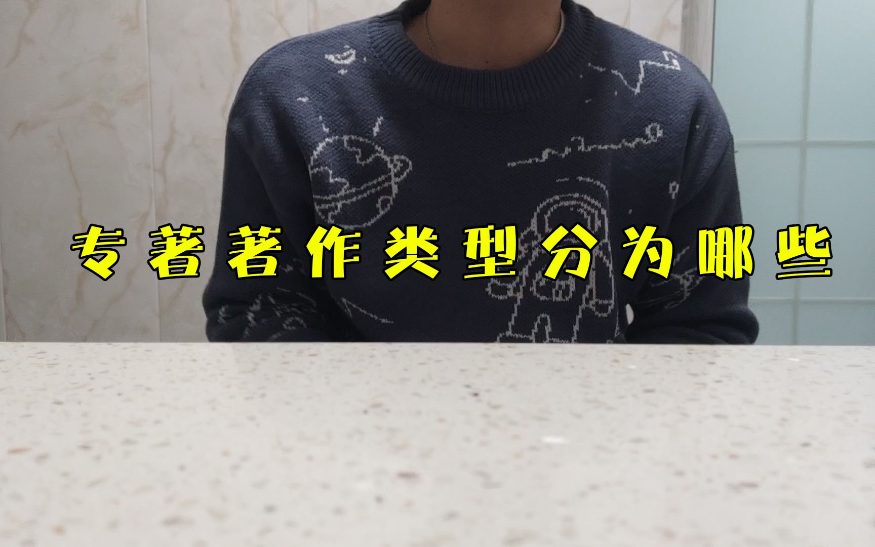 专著著作类型分为哪些