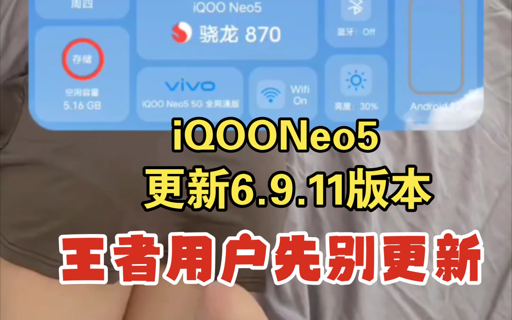iQOONeo5更新6.9.11版本 万能小组件原子组件还挺不错