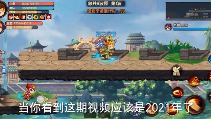 造梦无双:守护昆仑,祝大家2021年快乐