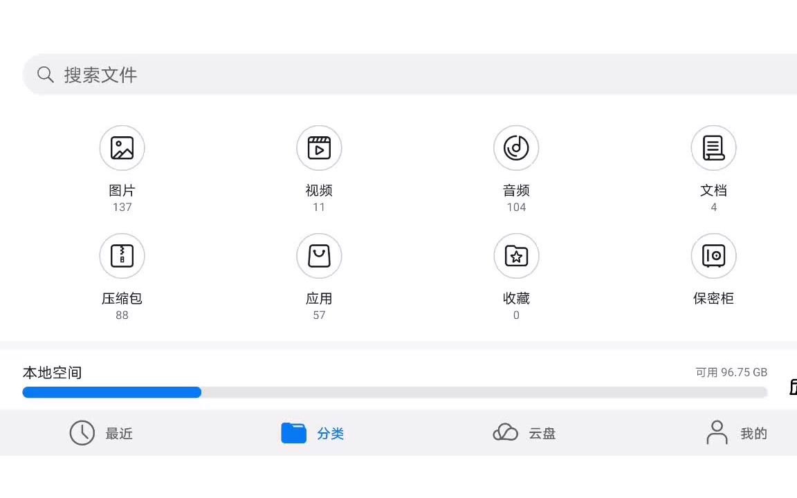 怎么用手机拷U盘的东西