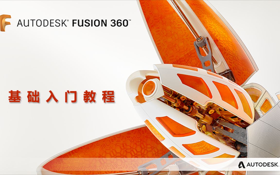 Fusion360基础教程07:创建钻石模型