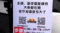 注册趣步送波波球了。趣步是一款免费的运动计步app.