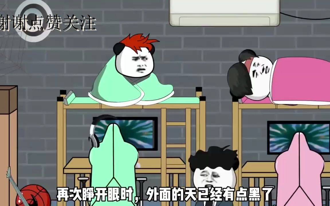 ...《新版宿舍怪谈》 沙雕动画 动漫解说 漫画解说 二次元 恐怖搞笑悬疑