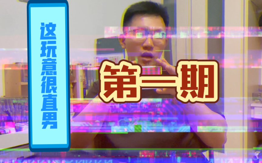 「这玩意很直男」小米手环7-NFC版本开箱
