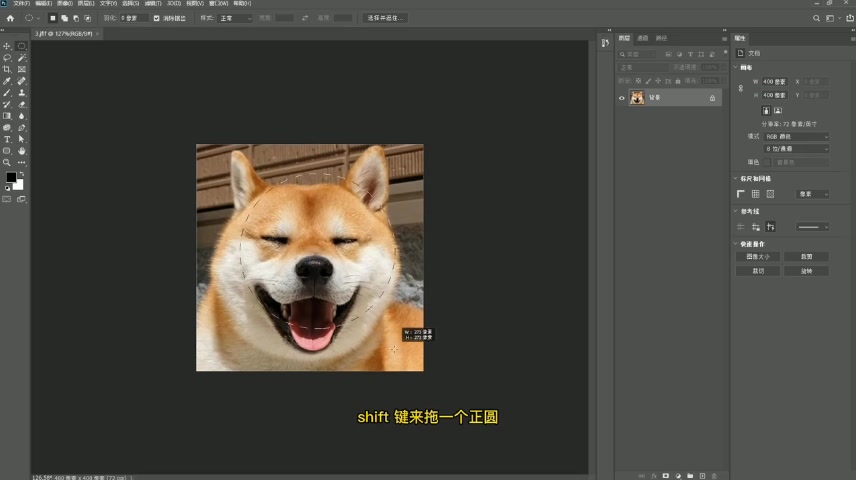 如何用ps制作圆形头像