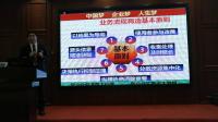 企业家大讲堂---企业流程改善和信息化建设(陈万林)