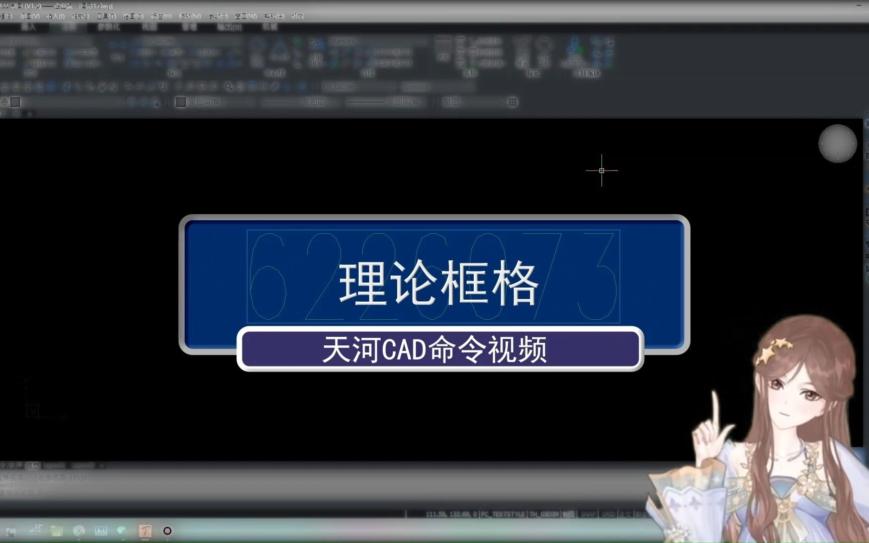 【40】理论框架