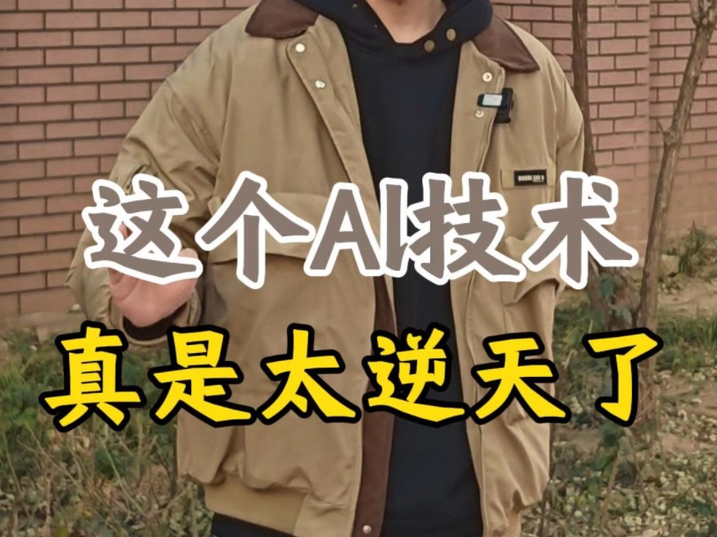 数字人分身克隆好多个你,分分钟搞定一条口播视频拍摄,数字人制作...