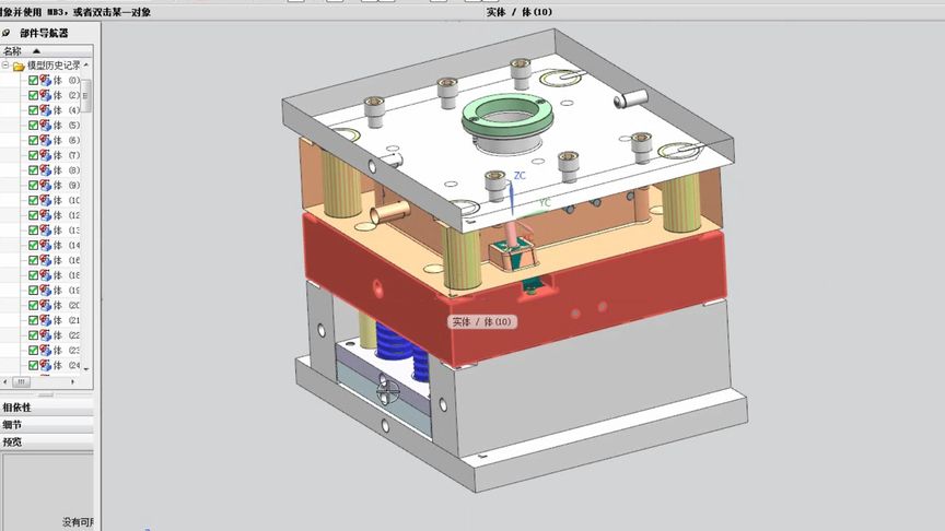 UG模具设计学习:撬模槽快速设计及参数讲解