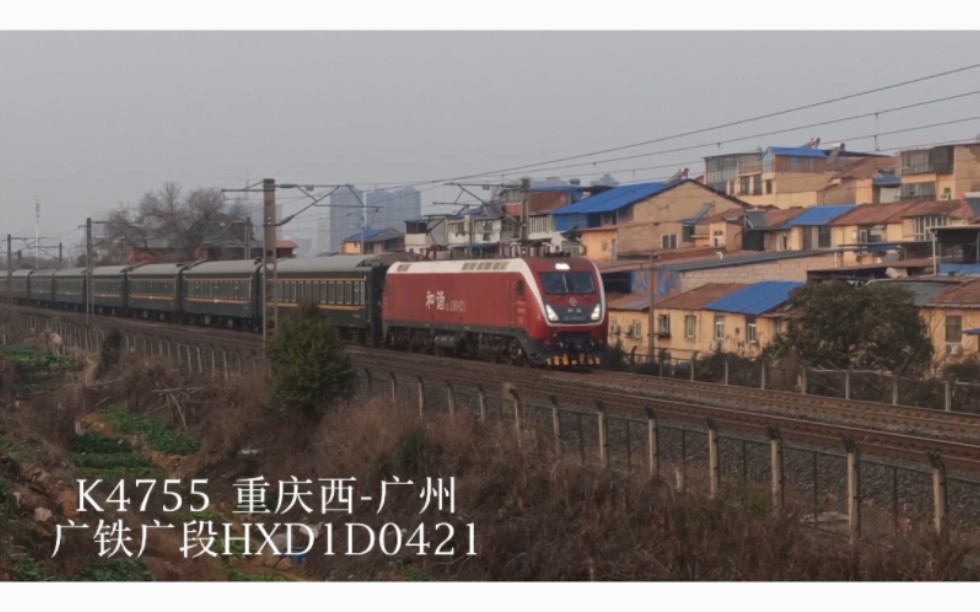 停运的列车春运以临客形式归来,K4755重庆西-广州,(原车次是K358/5)