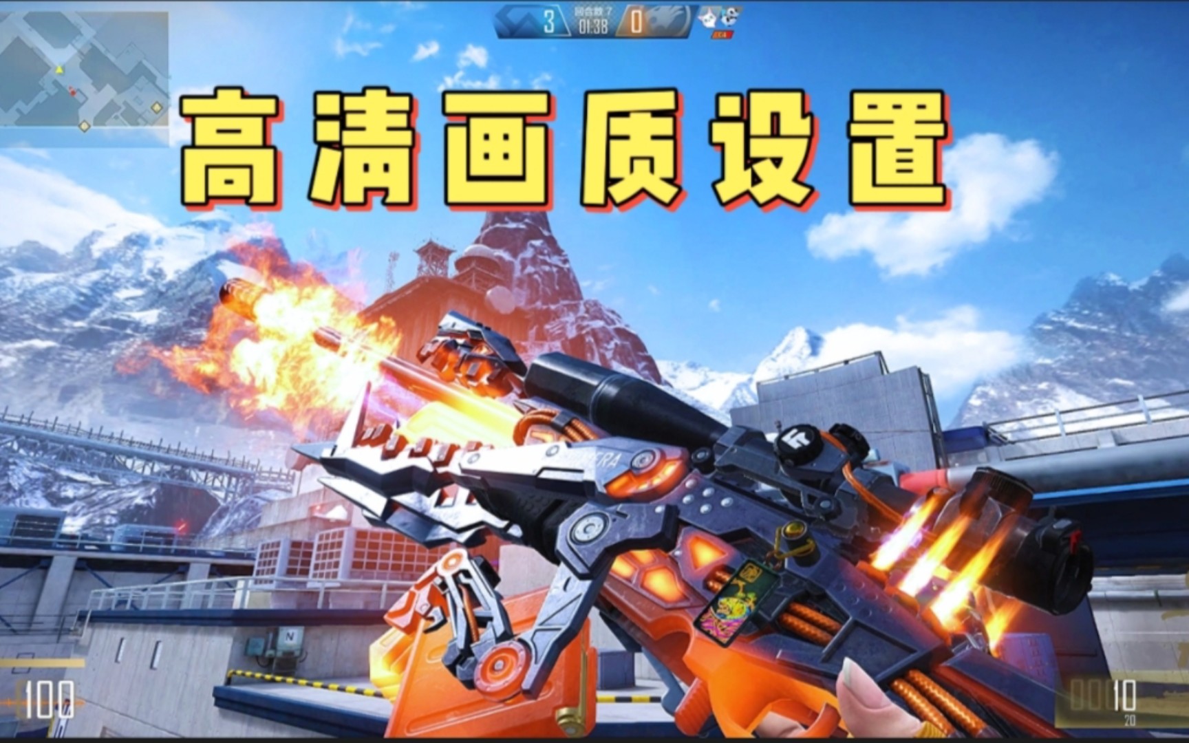 高清画质与准心设置还有鼠标灵敏度都在视频里,仅供参考,根据个人调试