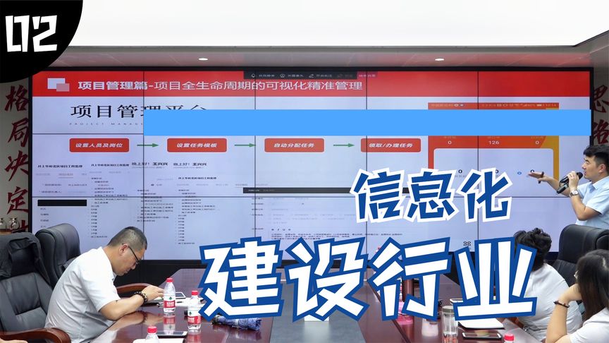 建设行业项目全生命周期的可视化精准管理,快来看看吧