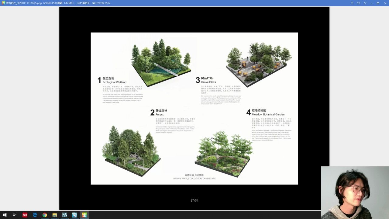 每日一课04-立体景观分析图绘制