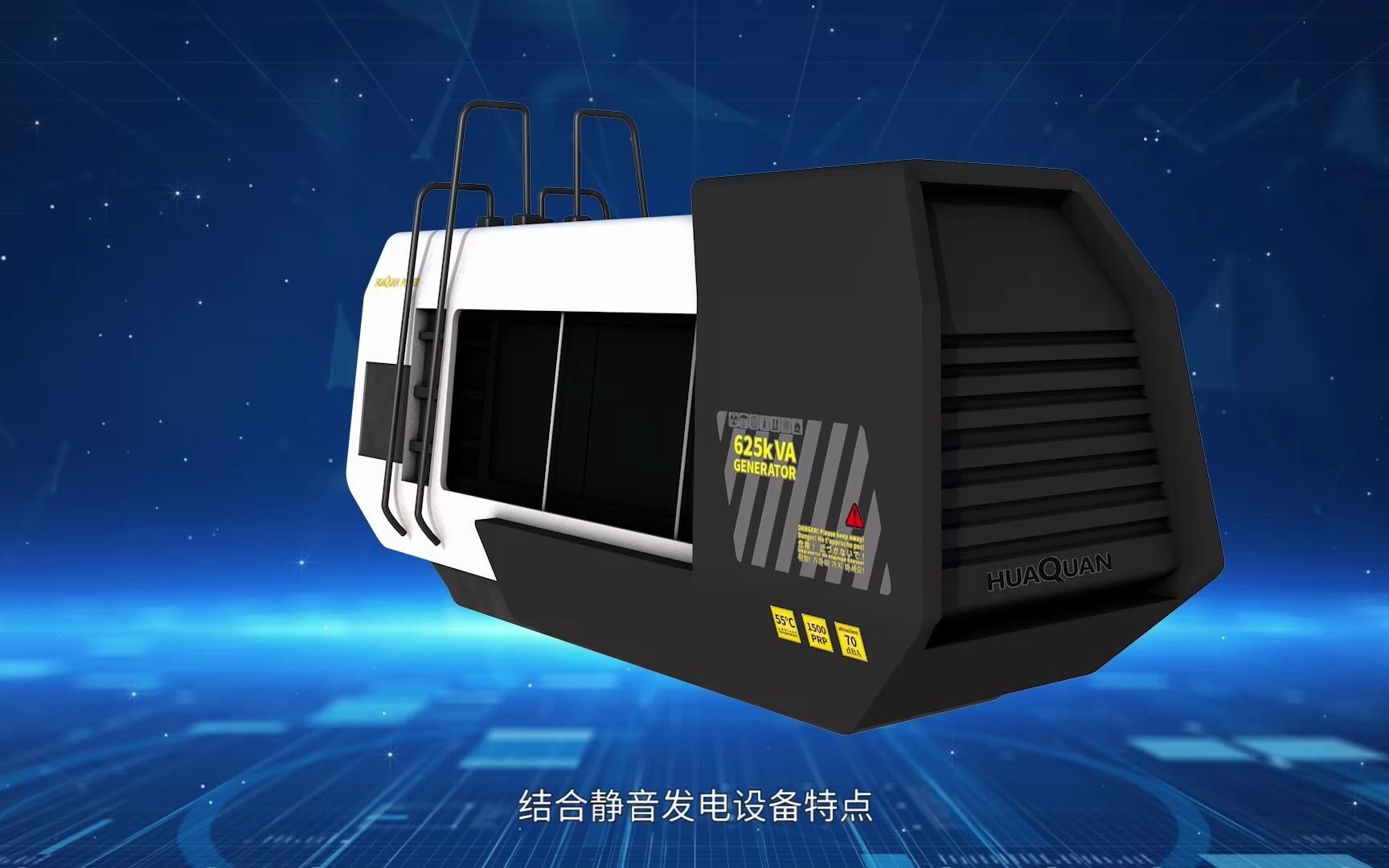 华全智能静音型集成发电站-静音型柴油发电机组