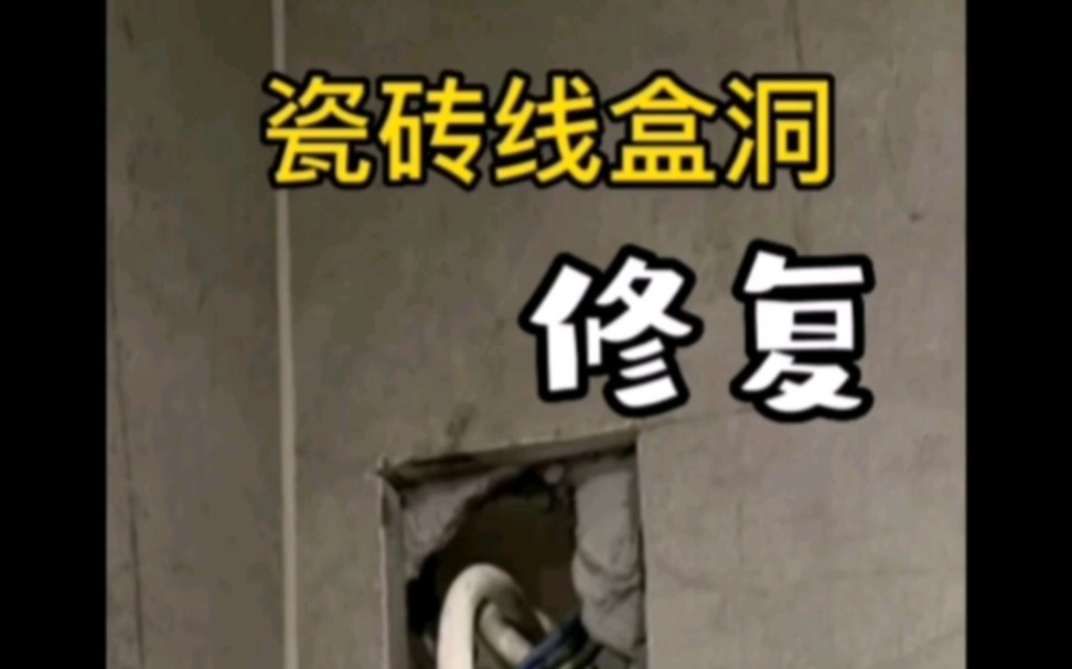 上海专业修复瓷砖岩板大理石裂纹开裂断裂崩边线盒孔上门维修