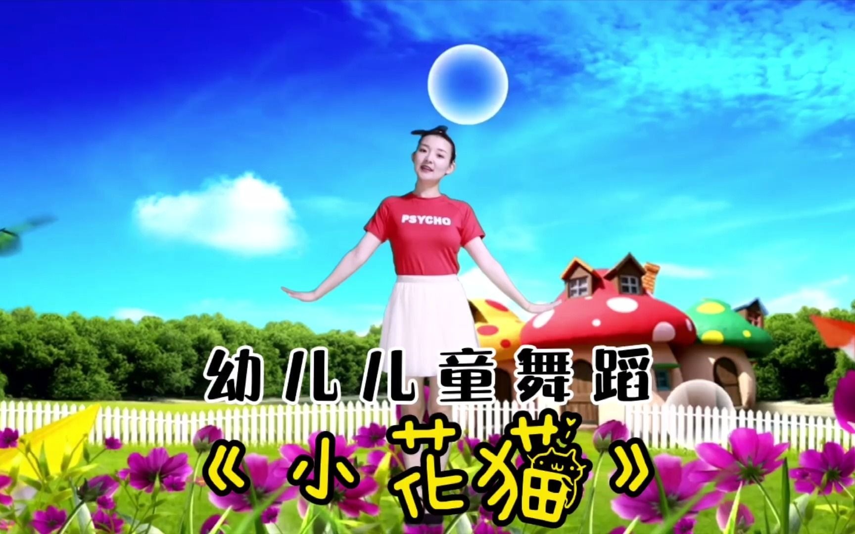 幼儿园儿童舞蹈《小花猫》一支可爱又顽皮的舞蹈,小朋友一起学吧