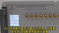 光电计数器 光子计数器 时间相关单光子计数器