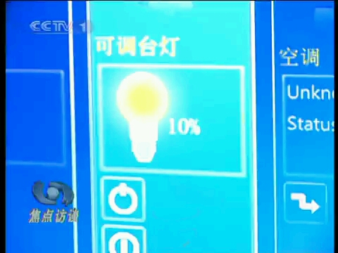 《焦点访谈》20100509 从看电视到用电视