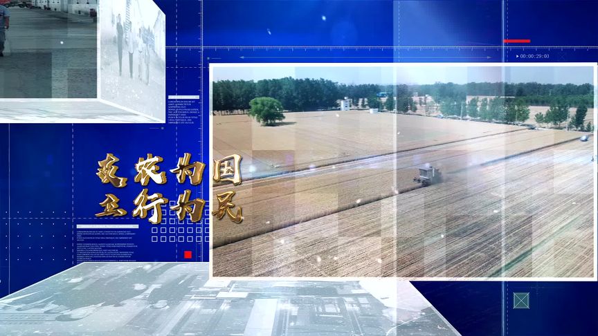 中国农业发展银行菏泽市分行:服务乡村振兴的银行