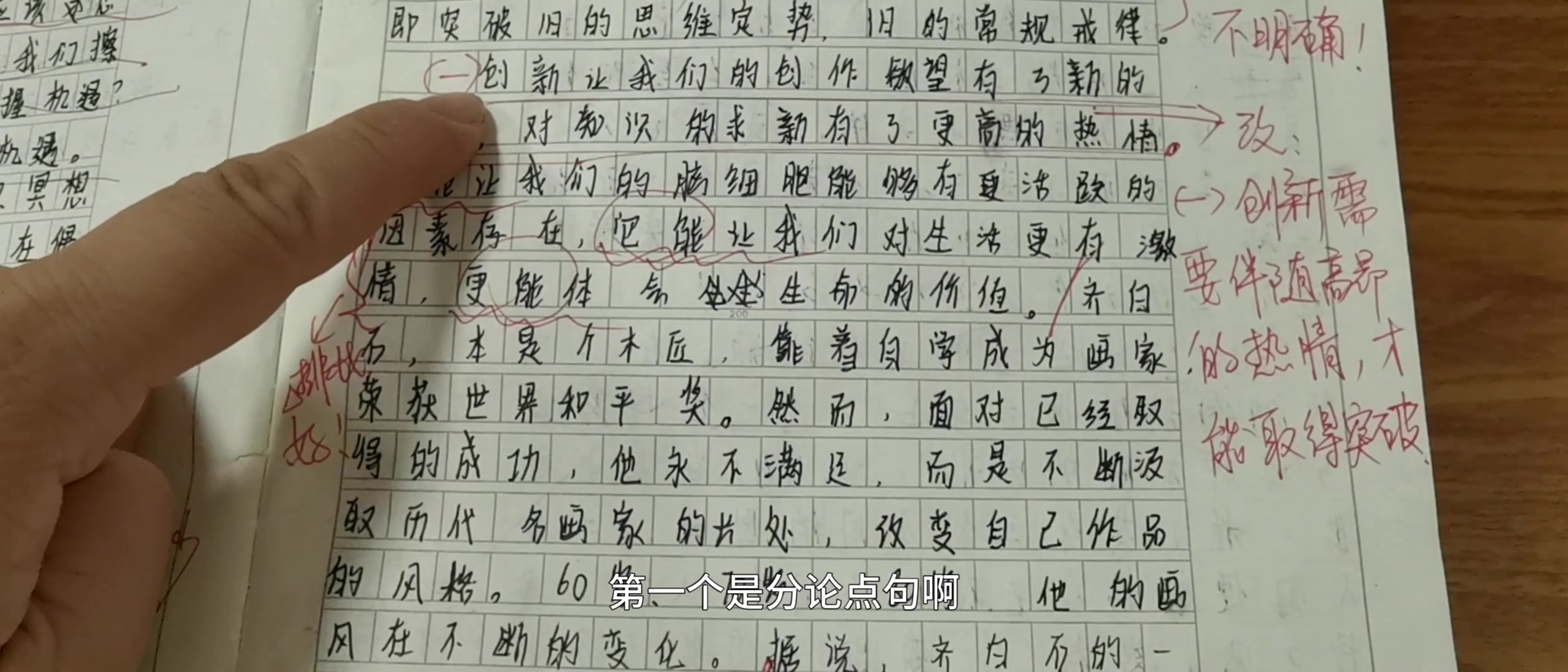 高考高一议论文入门写作作文评讲,高考高中议论文修改评讲升级,...